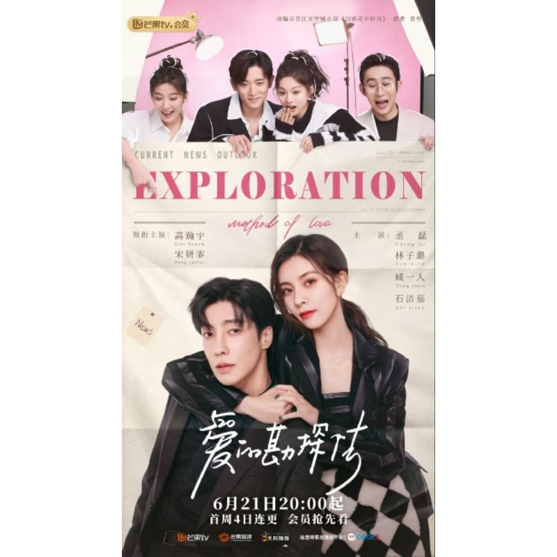 Jual Serial drama vina Exploration Methods of Love (2023) | Shopee ...