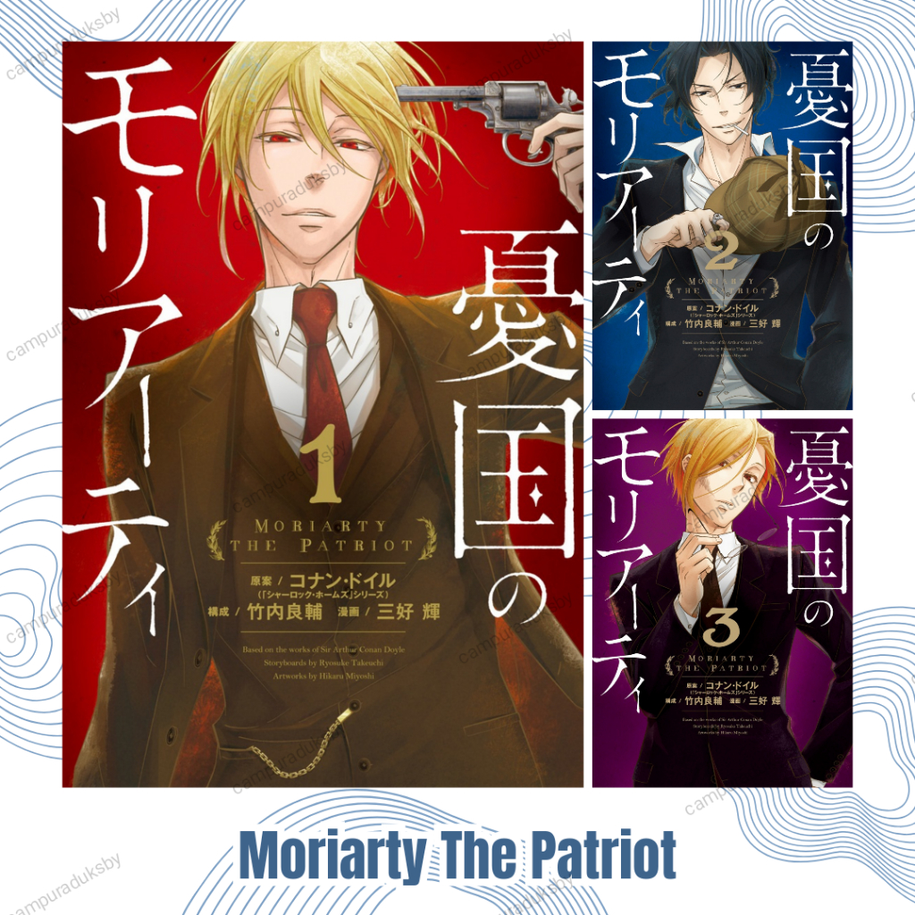 Jual POSTER BUY 5 GET 1 FREE! Moriarty The Patriot Manga Anime Poster ...