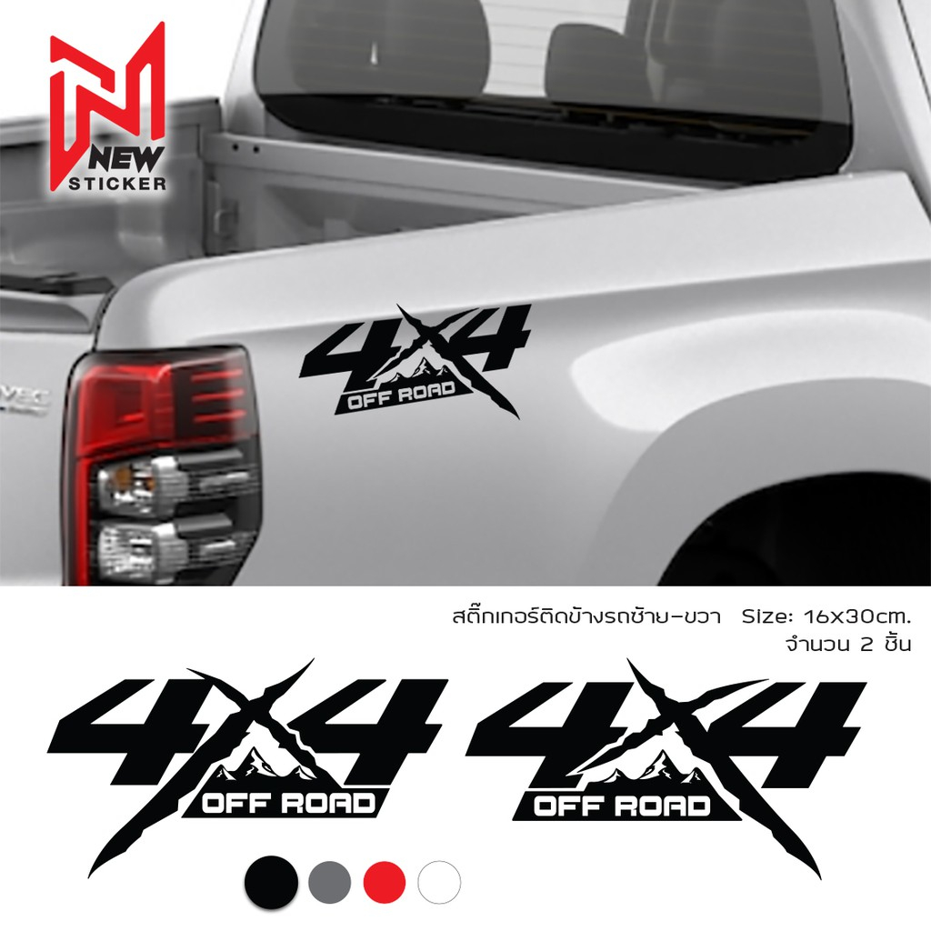 Jual sticker mobil offroad off road 4x4 bahan oracal premium 2pcs ...