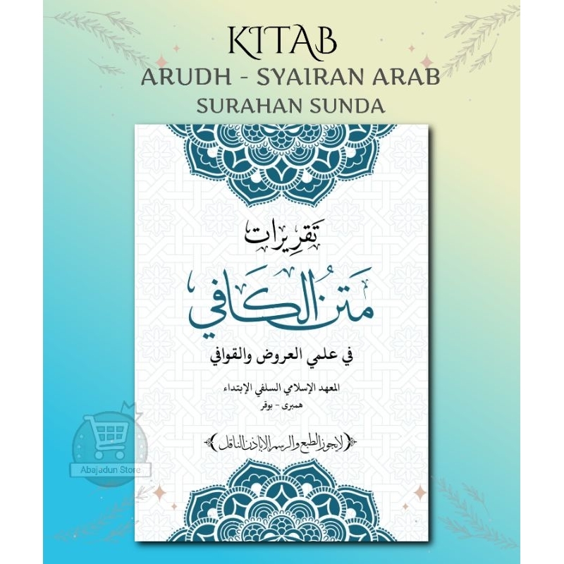 Jual KITAB MUKHTASHOR SYAFI/ILMU SYAIRAN/ ILMU ARUDH SURAHAN BAHASA ...
