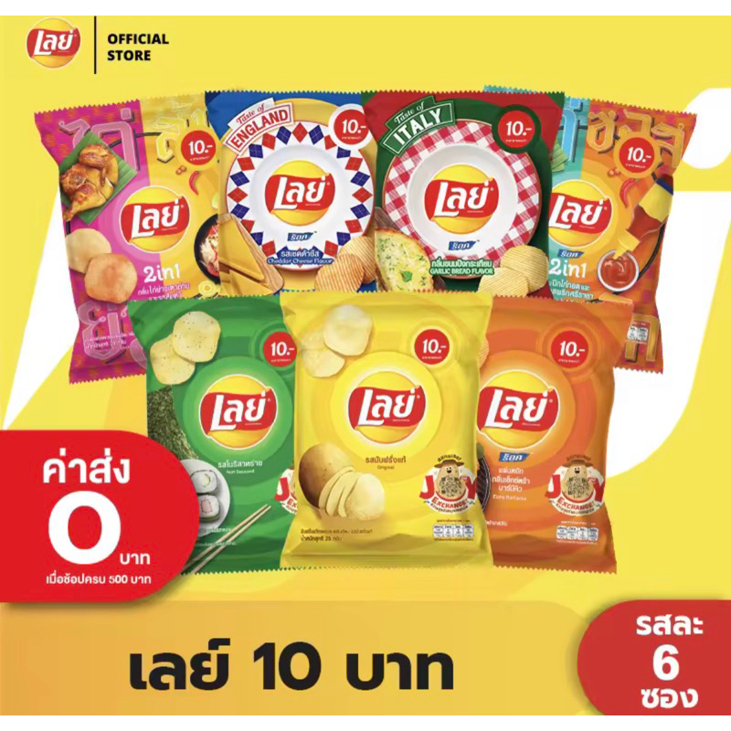 Jual LAYS SNACK IMPORT THAILAND | Shopee Indonesia
