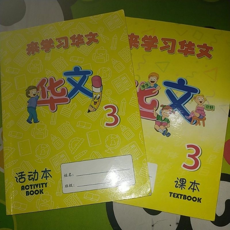 Jual Buku Mandarin kelas 3 ( text book & activity book) | Shopee Indonesia