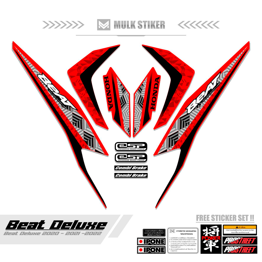 Jual STRIPING BEAT DELUXE MOTIF 7 / STICKER BEAT FI NEW 2022 / STIKER ...