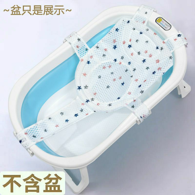 Jual Jaring Mandi Alas Mandi Bayi Premium Quality | Shopee Indonesia