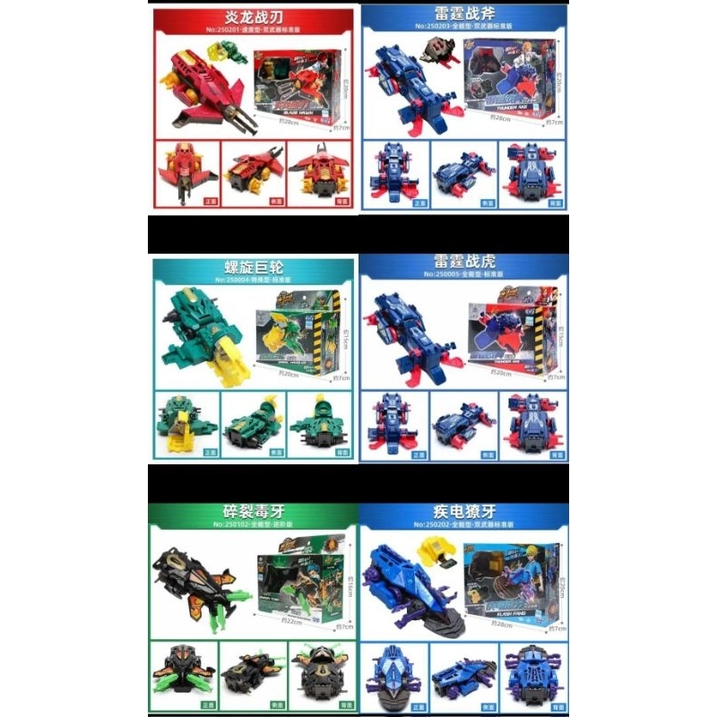 Jual Break go ga thunder machine | Shopee Indonesia