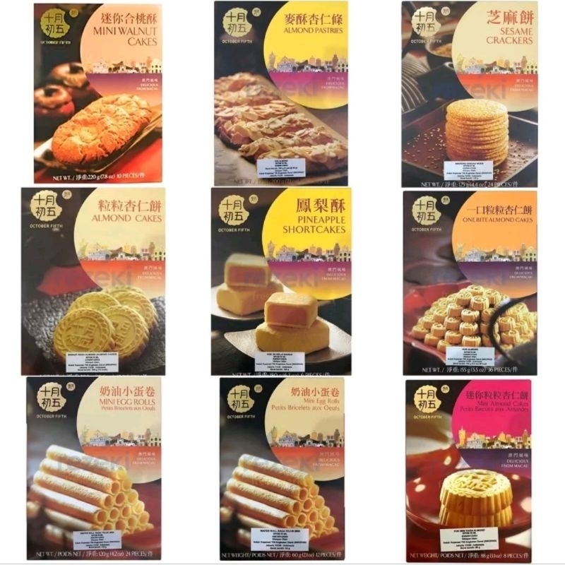 Jual October Fifth Macau Almond Cookies Mini Almond 300g Mini Walnut Cake 220g Almond Pastries ...