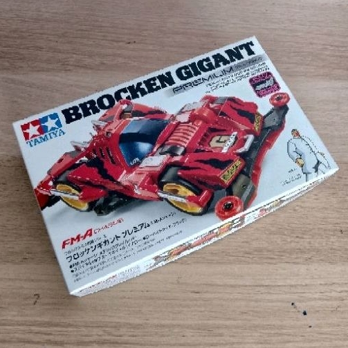 Jual Tamiya - Brocken Gigant Premium FMA Kit - Ori | Shopee Indonesia