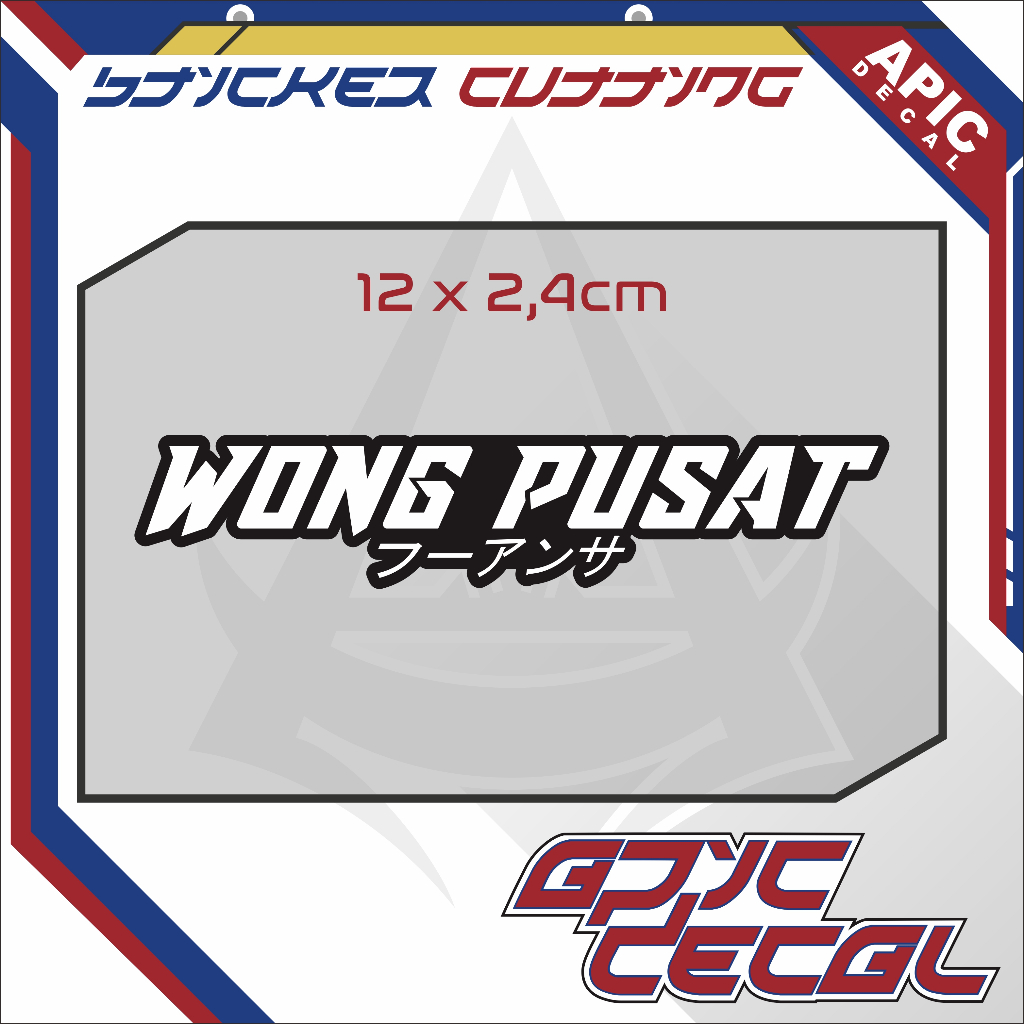 Jual Stiker Cutting WONG PUSAT | Shopee Indonesia