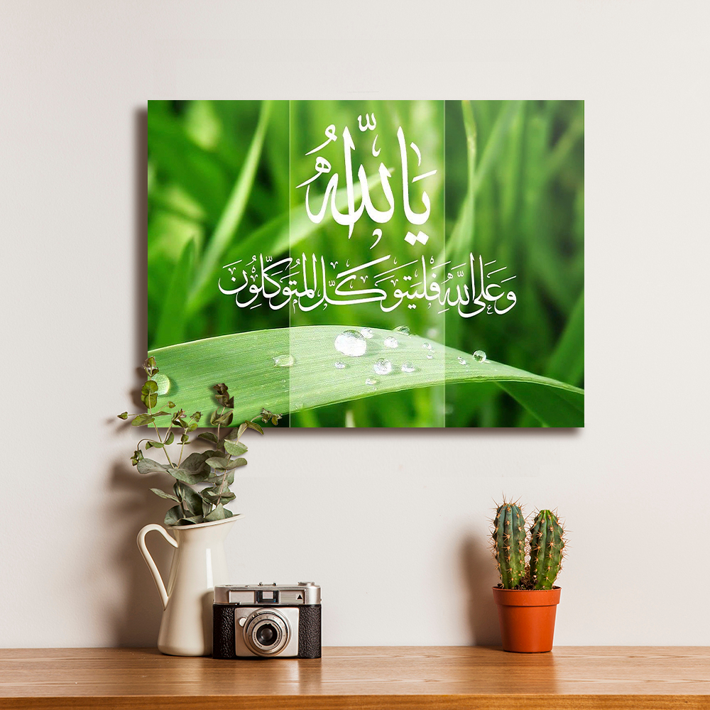Jual Poster Seni Kaligrafi Islam Muslim Lafadz Doa Yaa Allah - Dekorasi ...