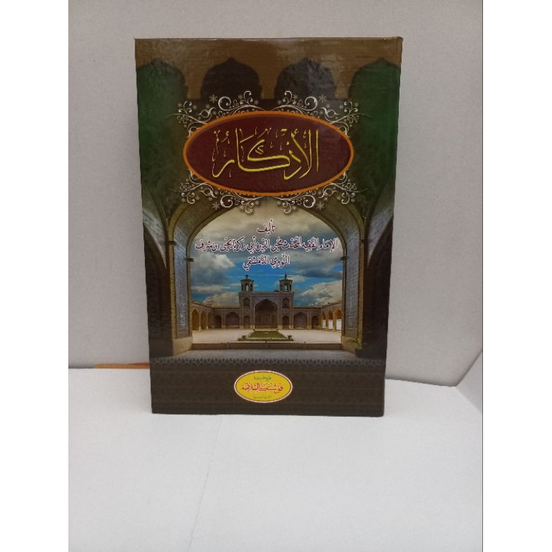 Jual KITAB KUNING ADKAR NAWAWI UKURAN 24 X 16 cm | Shopee Indonesia