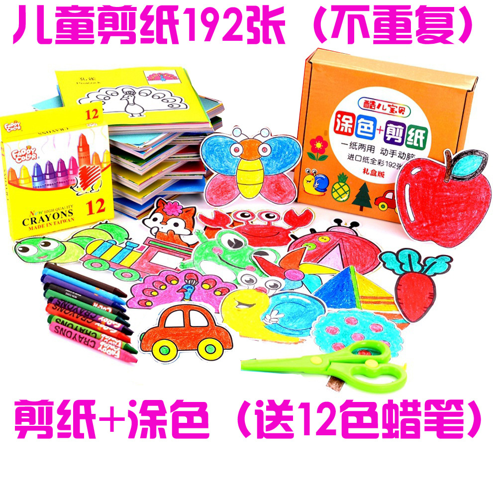 Jual TweedyJkt - Dus Kertas Gunting / DIY Paper Cutting / Mainan ...
