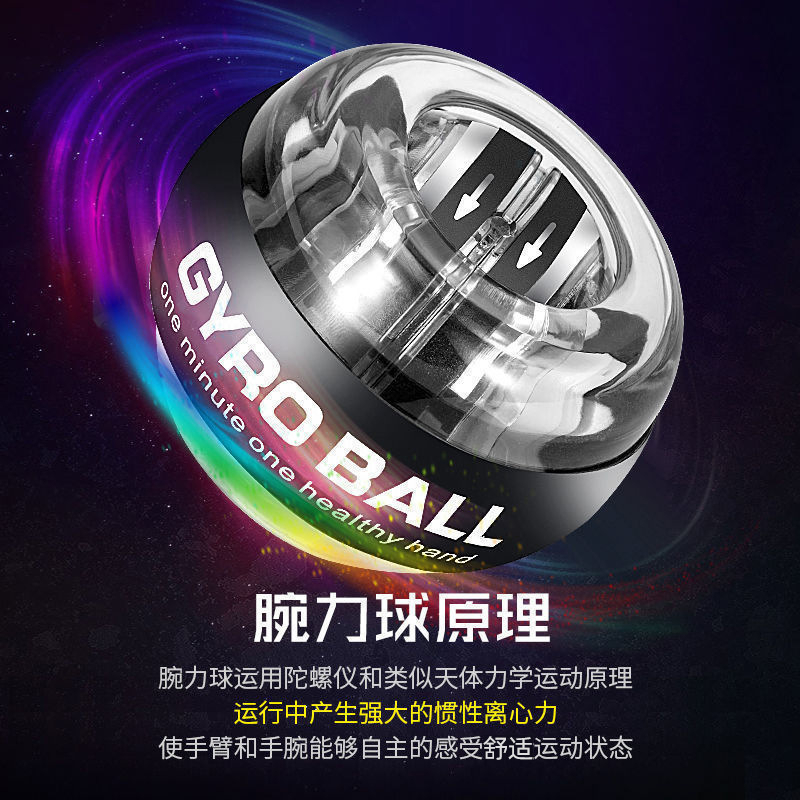 Jual Gyro Ball Spinner 6 Warna Powerball Metal LED Auto Starter Hand ...