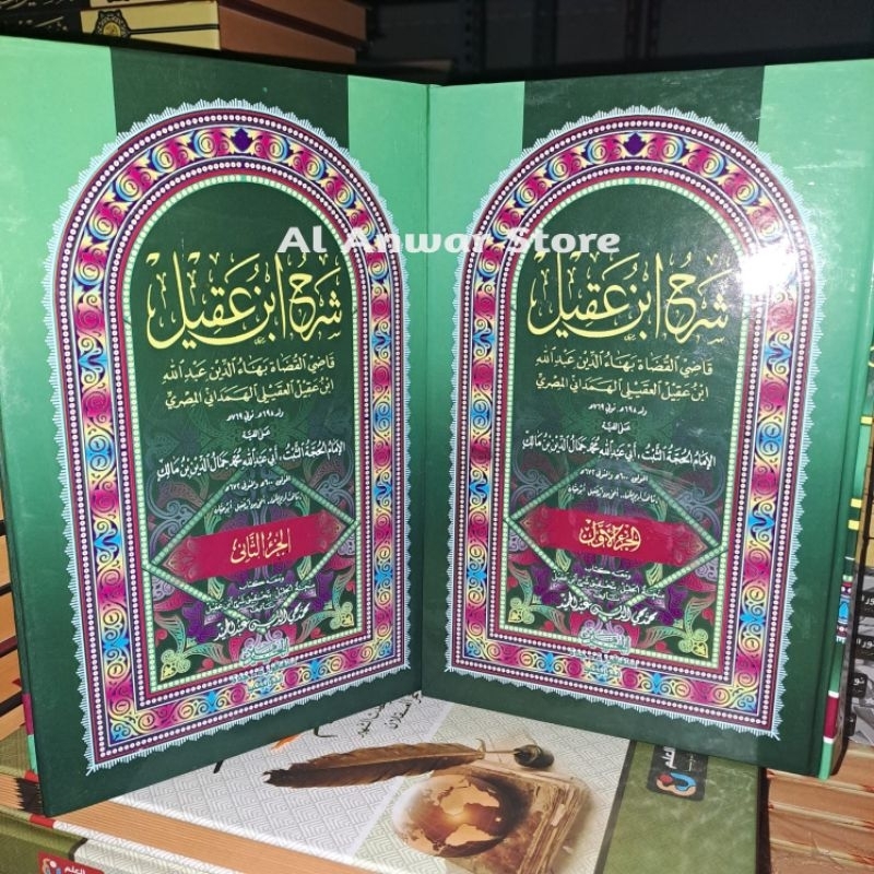 Jual Ibnu Aqil / Kitab Syarah Ibnu Aqil 2 Jilid ( Qodil qudot ...