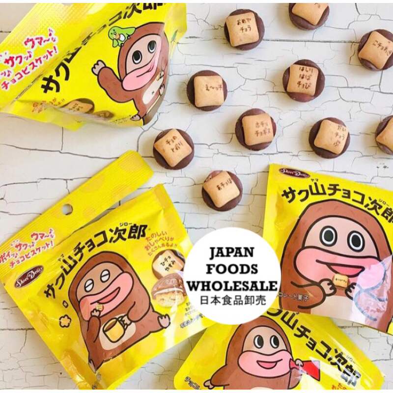 Jual Shoei Delicy Sakuyama Chocolate Biscuit 40gr / biskuit jepang ...