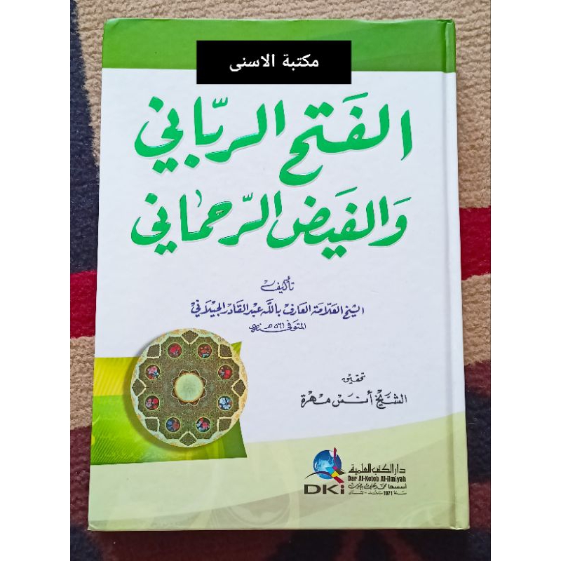 Jual Al Fathur Robbani DKI / Fathur Rabbani Wa Faydu Rahmani DKI Putih ...