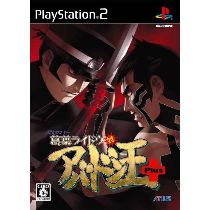 Jual DVD Game Playstation 2 PCSX2 - Shin Megami Tensei III Nocturne (En ...