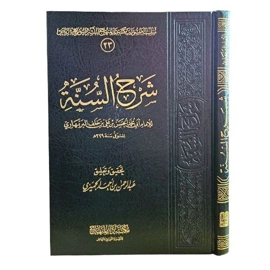 Jual شرح السنة للبربهاري syarhus Sunnah Al barbahari | Shopee Indonesia