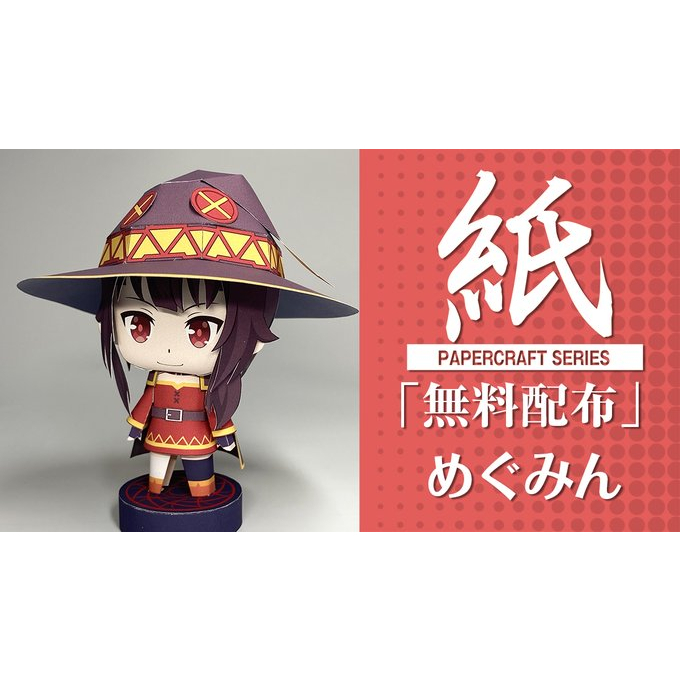 Jual DIY Papercraft "Megumin" KonoSuba: God's Blessing on This ...