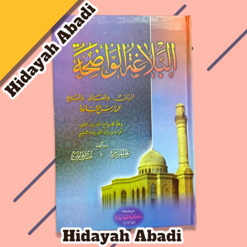 Jual Kitab Balaghotul Wadlihah / Balagoh Wadlihah / Balaghoh Wadhihah ...
