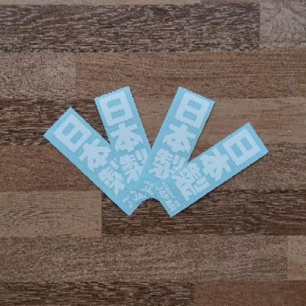 Jual stiker made in jepang tulisan jepang kanji stiker JDM cutting ...