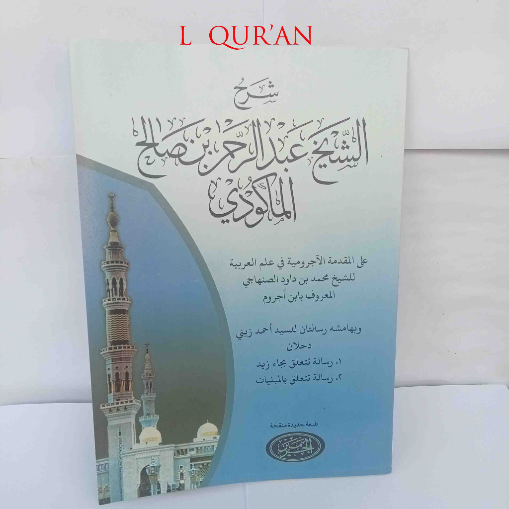 Jual Kitab Syarah Al Makudi Jurumiyyah / Makudi Jurumiyah | Shopee ...
