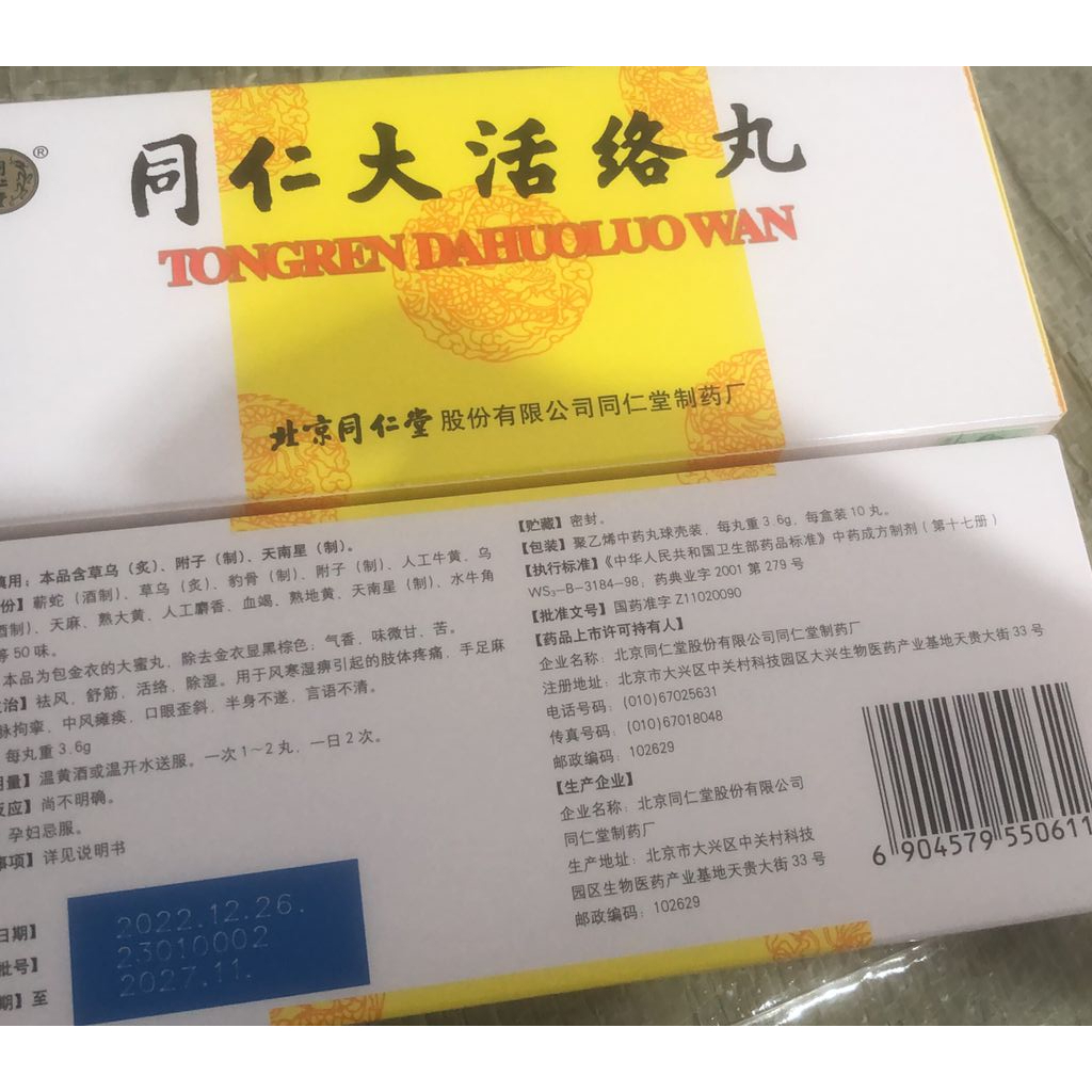 Jual TONG REN DA HUO LUO WAN | Shopee Indonesia