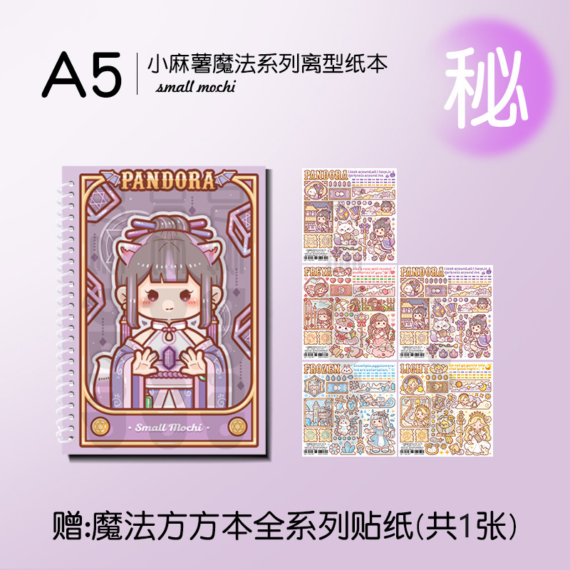 Jual Buku sticker kosong reusable bisa digunakan berulang kali buku ...