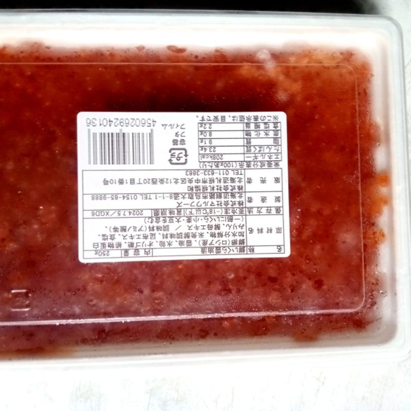 Jual ikura Soyu 250 grm | Shopee Indonesia