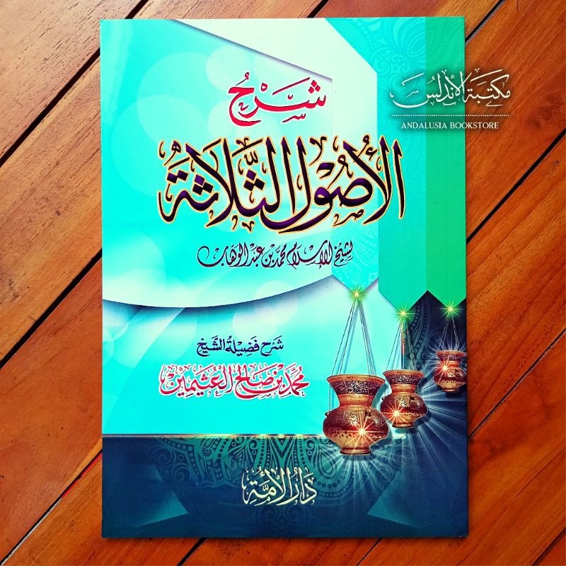 Jual Kitab Syarah Tsalatsatul Ushul Tsalatsah Syaikh Utsaimin | شرح ... Jual Kitab Syarah Tsalatsatul Ushul Tsalatsah Syaikh Utsaimin | شرح ...