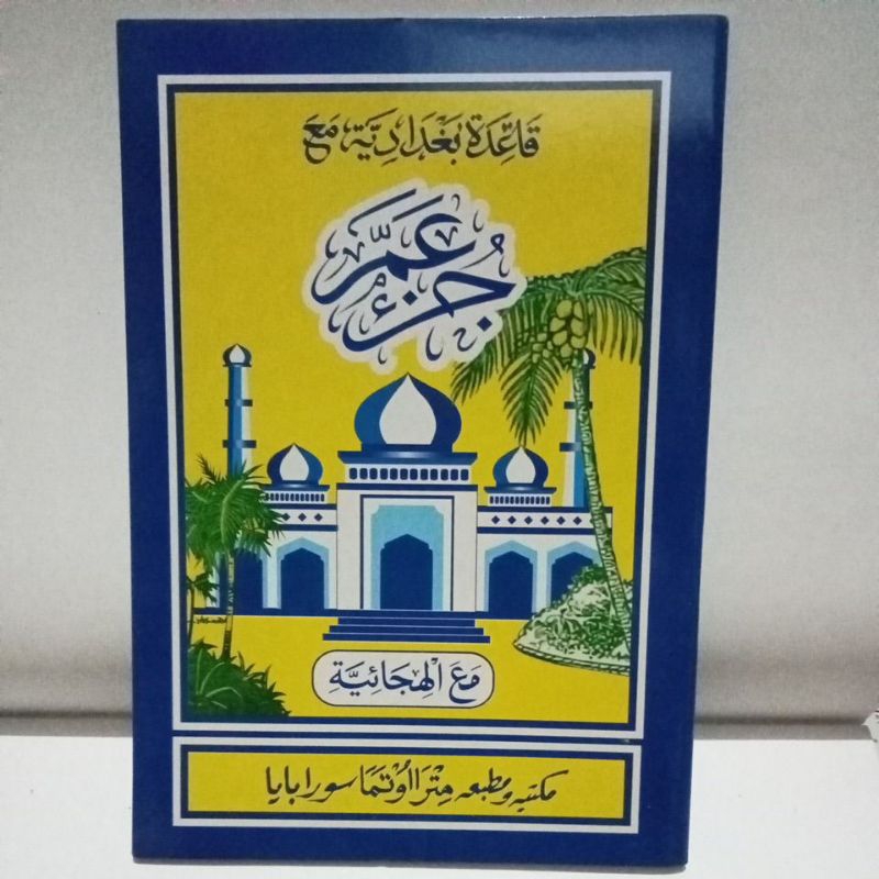 Jual BUKU TURUTAN UKURAN BESAR LENGKAP | Shopee Indonesia