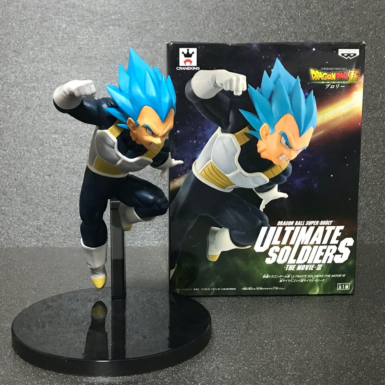 Jual Banpresto Dragon Ball Super Movie Ultimate Soldiers Saiyan Vegeta ...