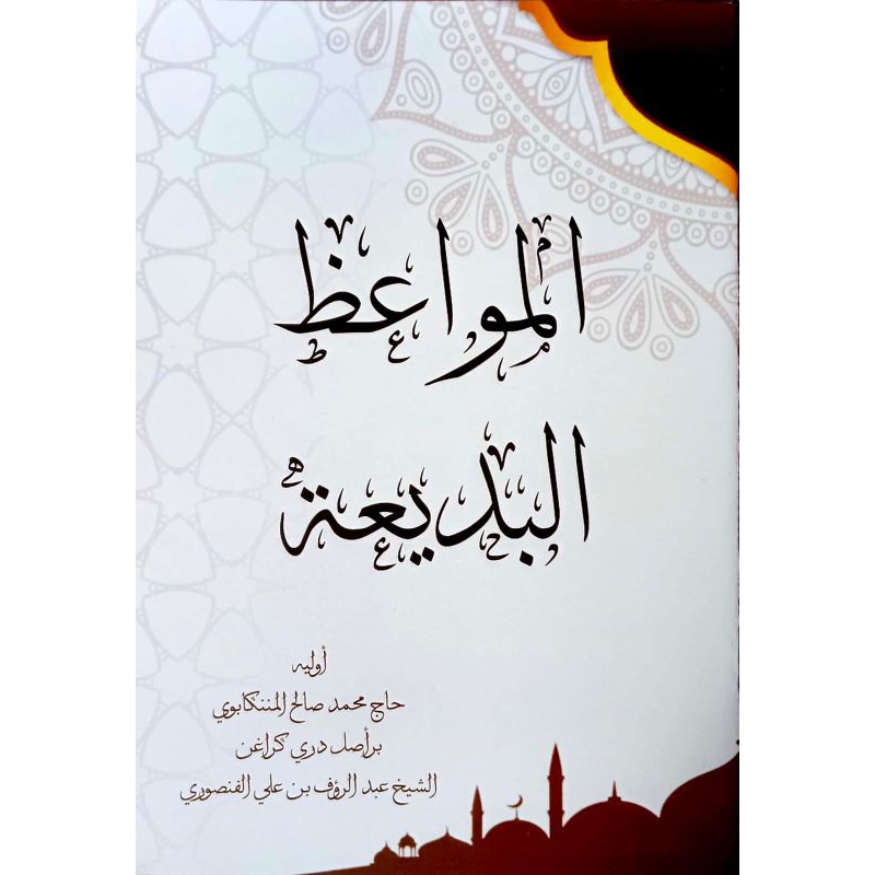 Jual Mawaizhul Badiah Karya Syekh Abdur Rauf As Singkili | Shopee Indonesia