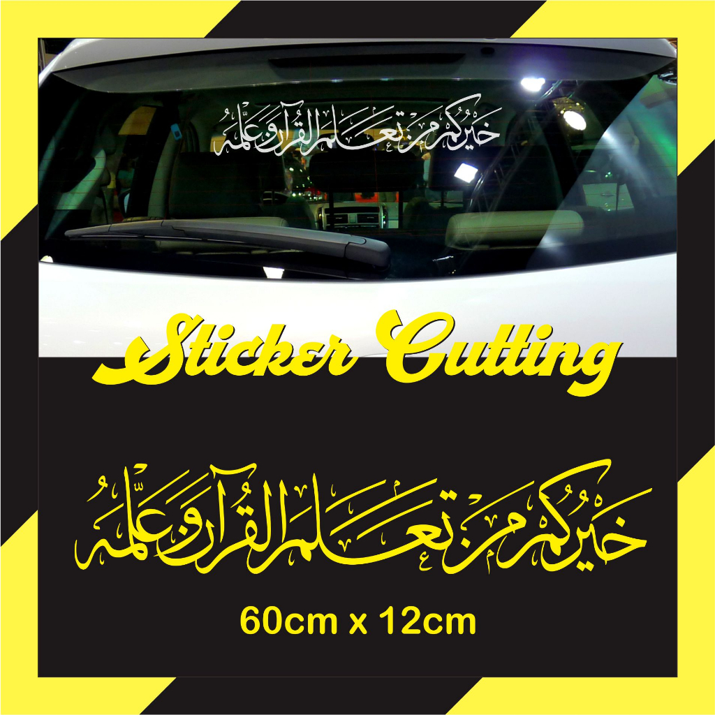 Jual Stiker Kaligrafi Man Ta'alamal Qur'ana Wa'allamah - Belajar dan ...