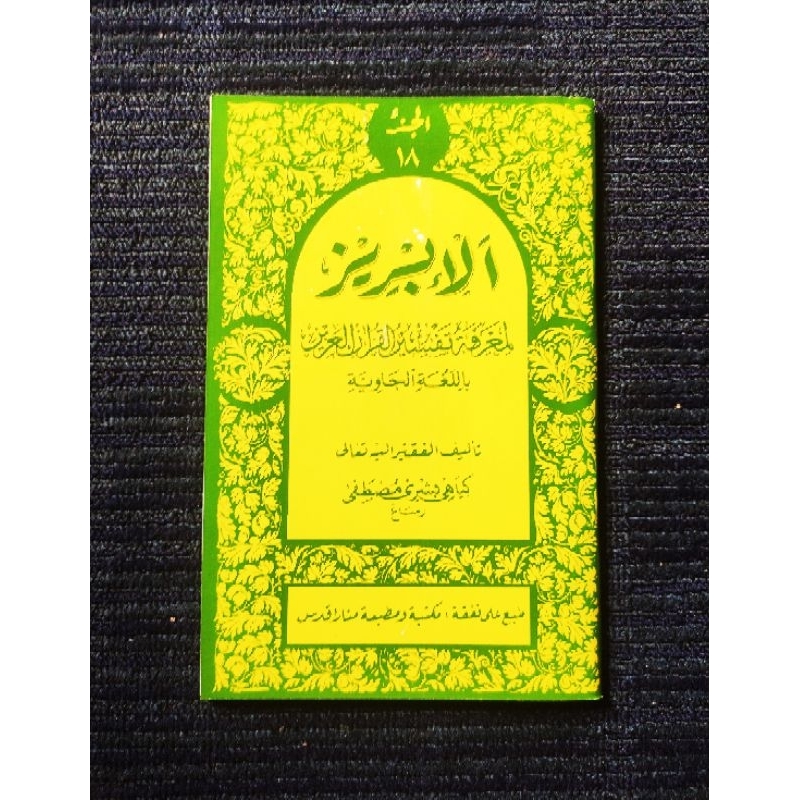 Jual Kitab TAFSIR AL-IBRIZ JUZ 18 | Shopee Indonesia
