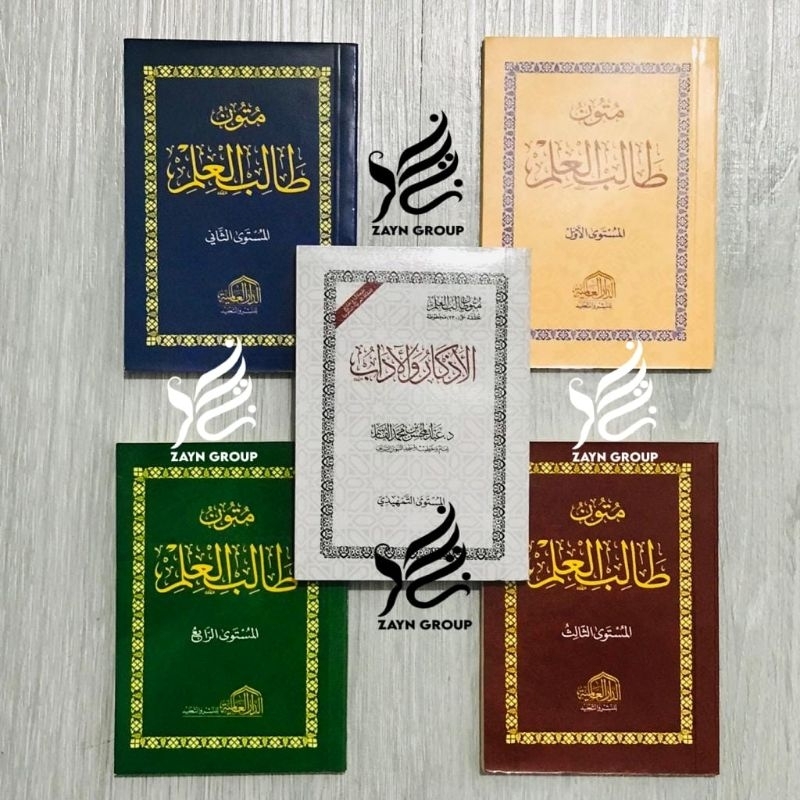 Jual Mutun Tholibil Ilmi READY STOCK Cetakan Mesir Matan Tholibil Ilmi ...