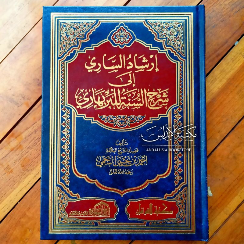 Jual Kitab Irsyadus Sari Syarah Syarhus Sunnah Barbahari Dar Alamiyyah ...