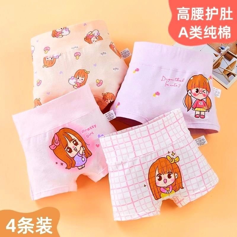 Jual Boxer Anak Cewe High Wasit 4002# ( PREMIUM ) | Shopee Indonesia