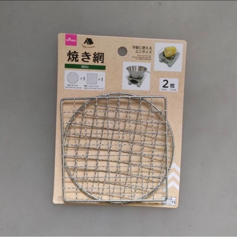 Jual Daiso Mini Grill Net 2Pcs Square and Round Set Persegi 20cm Dan ...