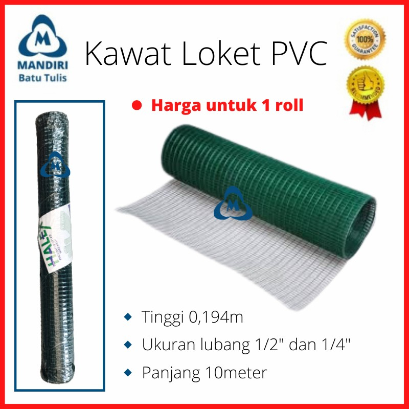 Jual Kawat Loket PVC 1/2 Jual Kawat Loket PVC 1/2