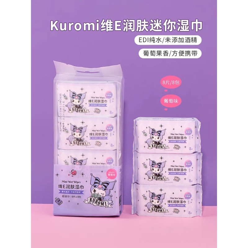 Jual MINISO x Sanrio Tisu Basah Mini Kuromi | Shopee Indonesia