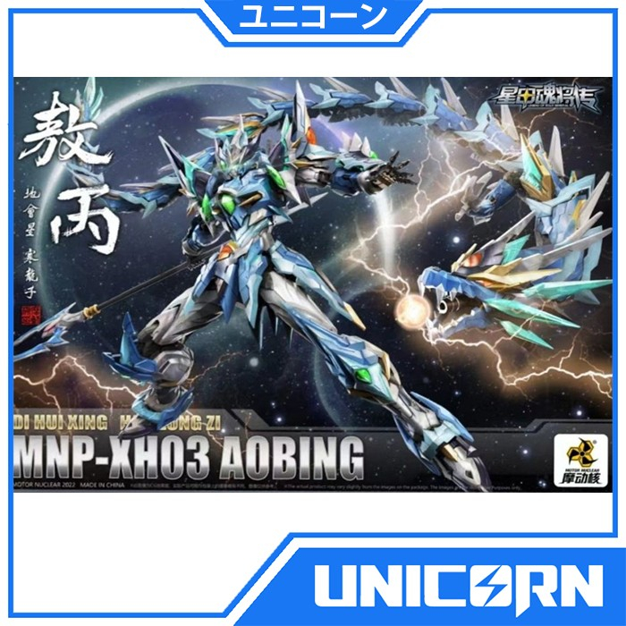 Jual MOTOR NUCLEAR AO BING WITH ICE BLUE DRAGON [MODEL KIT] / AOBING ...