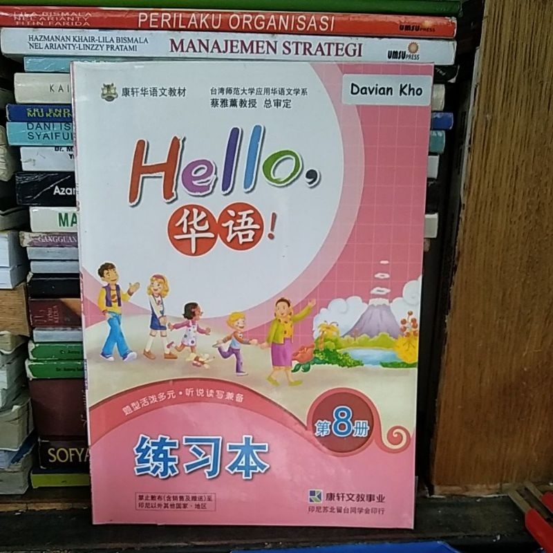 Jual Buku Hello 8 Textbook | Shopee Indonesia
