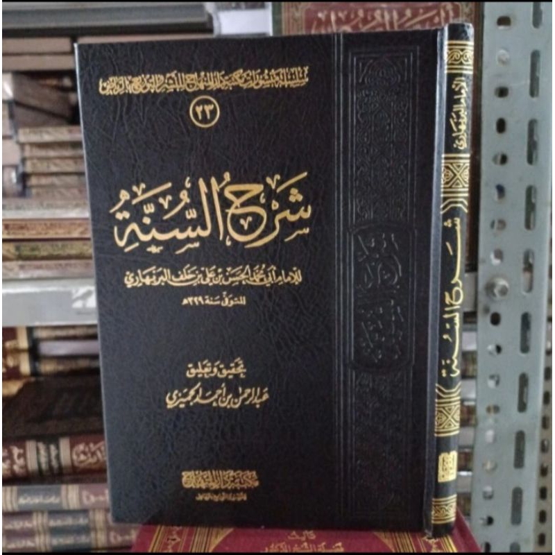 Jual شرح السنة للبربهاري Syarhus Sunnah Al Imam Al Barbahari (Minhaj ...