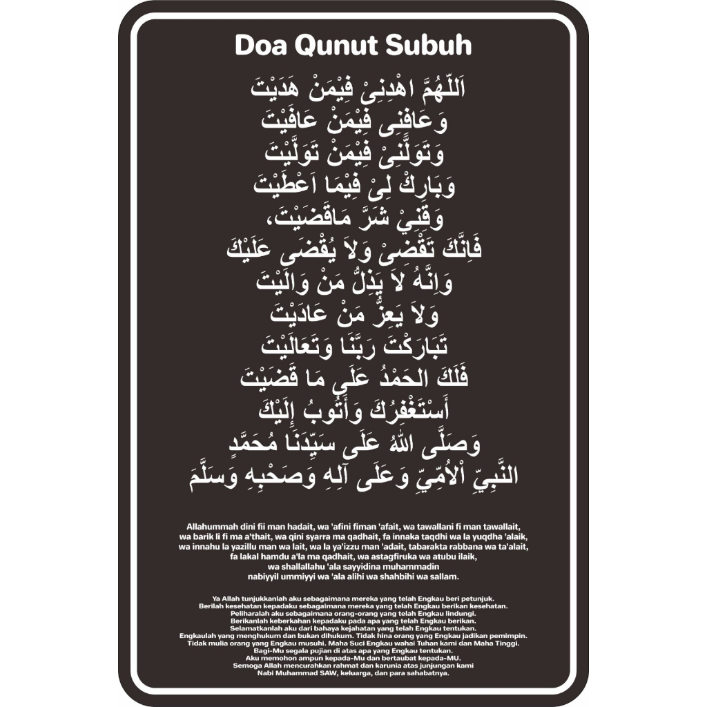 Jual STIKER VINYL DOA QUNUT SUBUH | Shopee Indonesia
