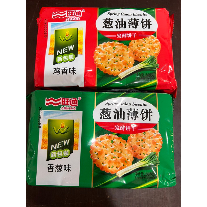 Jual Cemilan biskuit daun bawang cong you bao bing 葱油薄饼 | Shopee Indonesia
