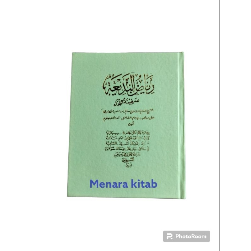 Jual TERJEMAH KITAB RIYADHUL BADI'AH DAN SAFINAH,BHS INDONESIA (SATU ...