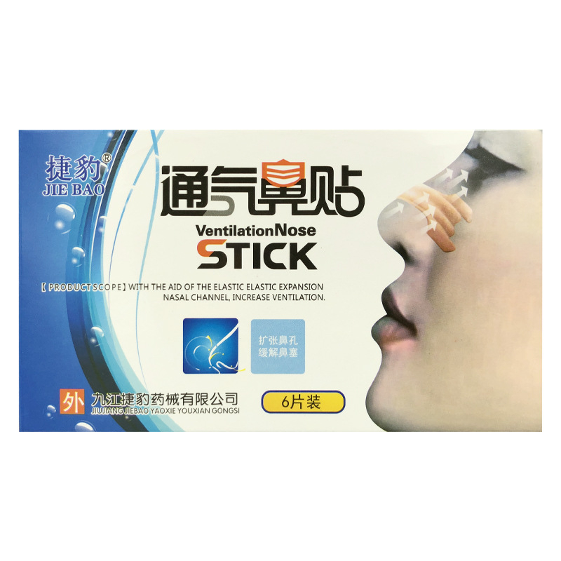 Jual Ventilasi Hidung Tersumbat Untuk Dewasa Isi Per Patch 6 Pieces ...