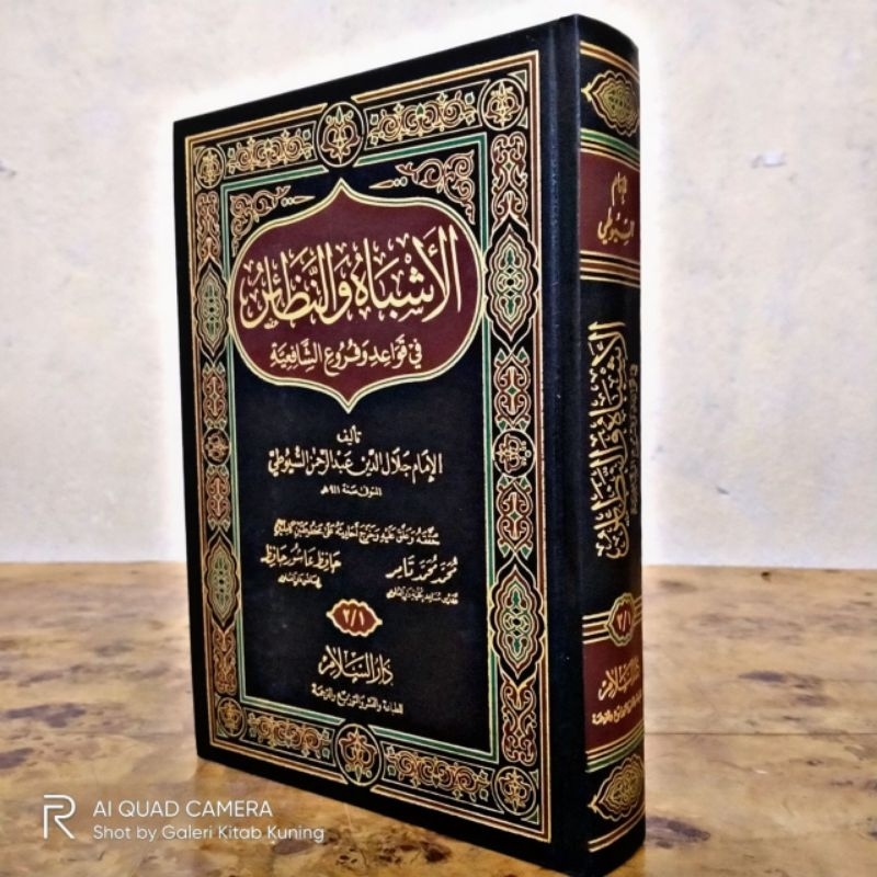 Jual Kitab Al Asybah wa nazhoir asybah wan nadoir الأشباه والنظائر ... Jual Kitab Al Asybah wa nazhoir asybah wan nadoir الأشباه والنظائر ...