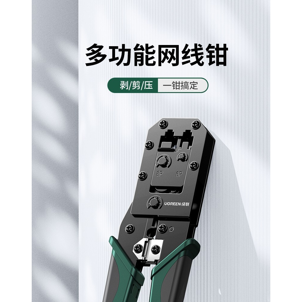 Jual Ugreen Crimping RJ45 RJ1 Tang Crimping Kabel Lan 70683 | Shopee ...