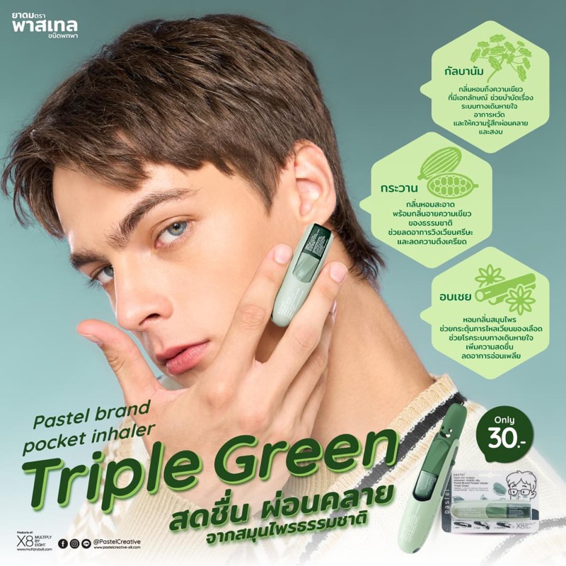 Jual PASTEL BRAND POCKET INHALER TRIPLE GREEN | Shopee Indonesia